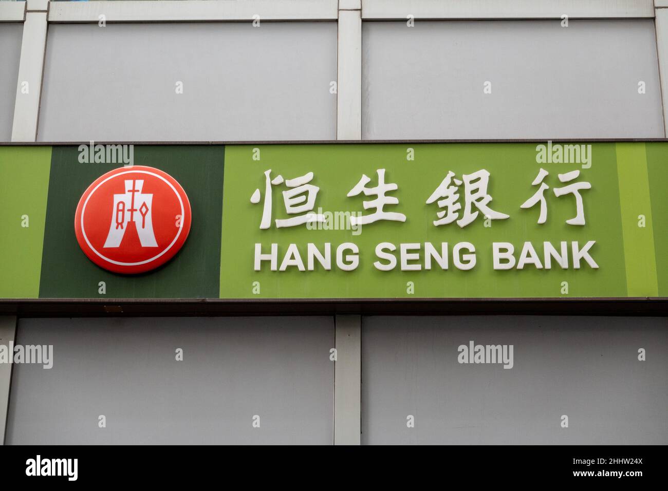 Hang seng bank logo hi-res stock photography and images - Alamy
