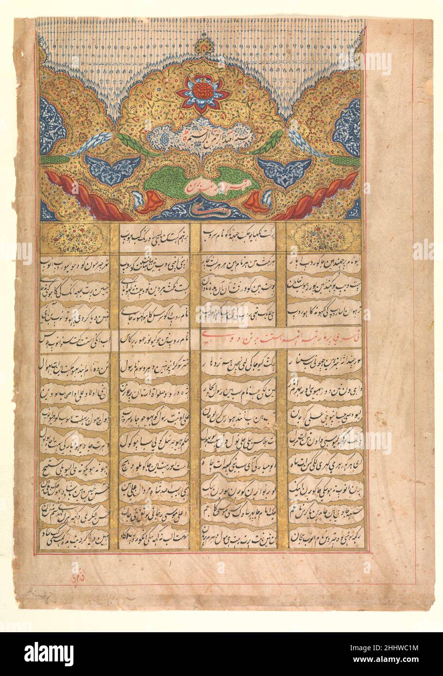Page of Calligraphy with Unwan from a manuscript of the Raga Darshan of ...