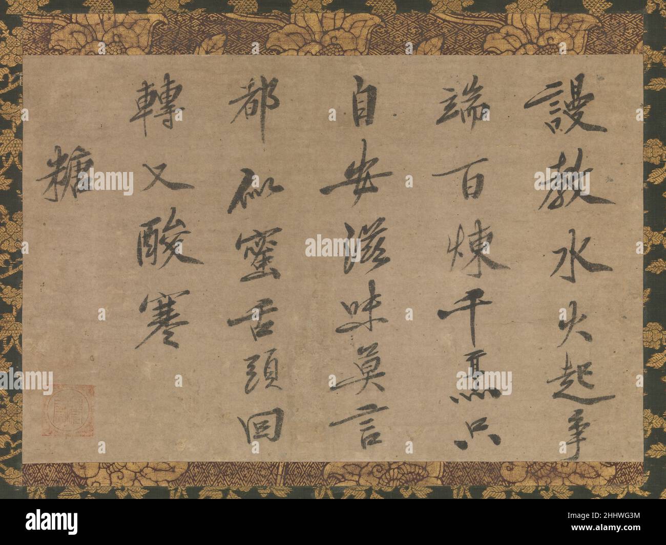 Poem in Chinese about Sugar 14th century Kokan Shiren Japanese A ...