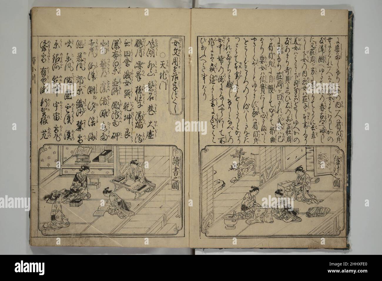 The Cicada Stream 1838 After Hasegawa Myōtei Japanese. The Cicada ...