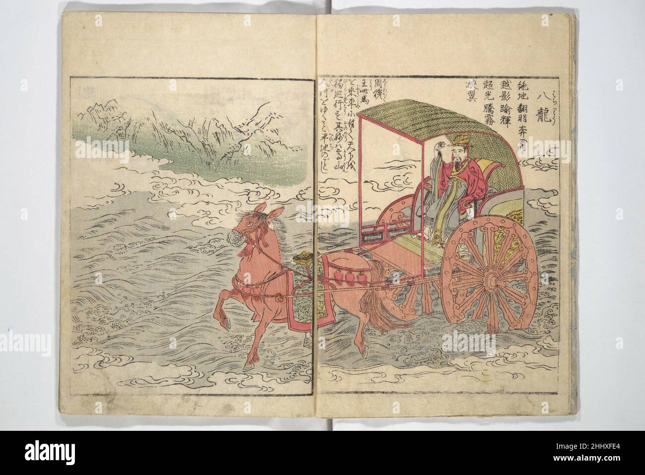 PIcture Book of the Foot and Peak of the Mountain 1802 Kitao Shigemasa ...