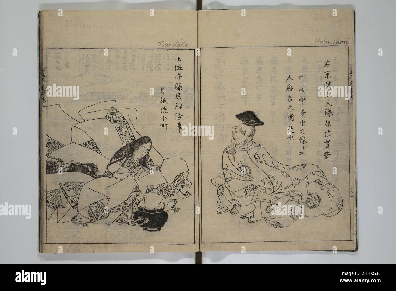 A Garden of Celebrated Japanese and Chinese Paintings 1750 Ooka ...