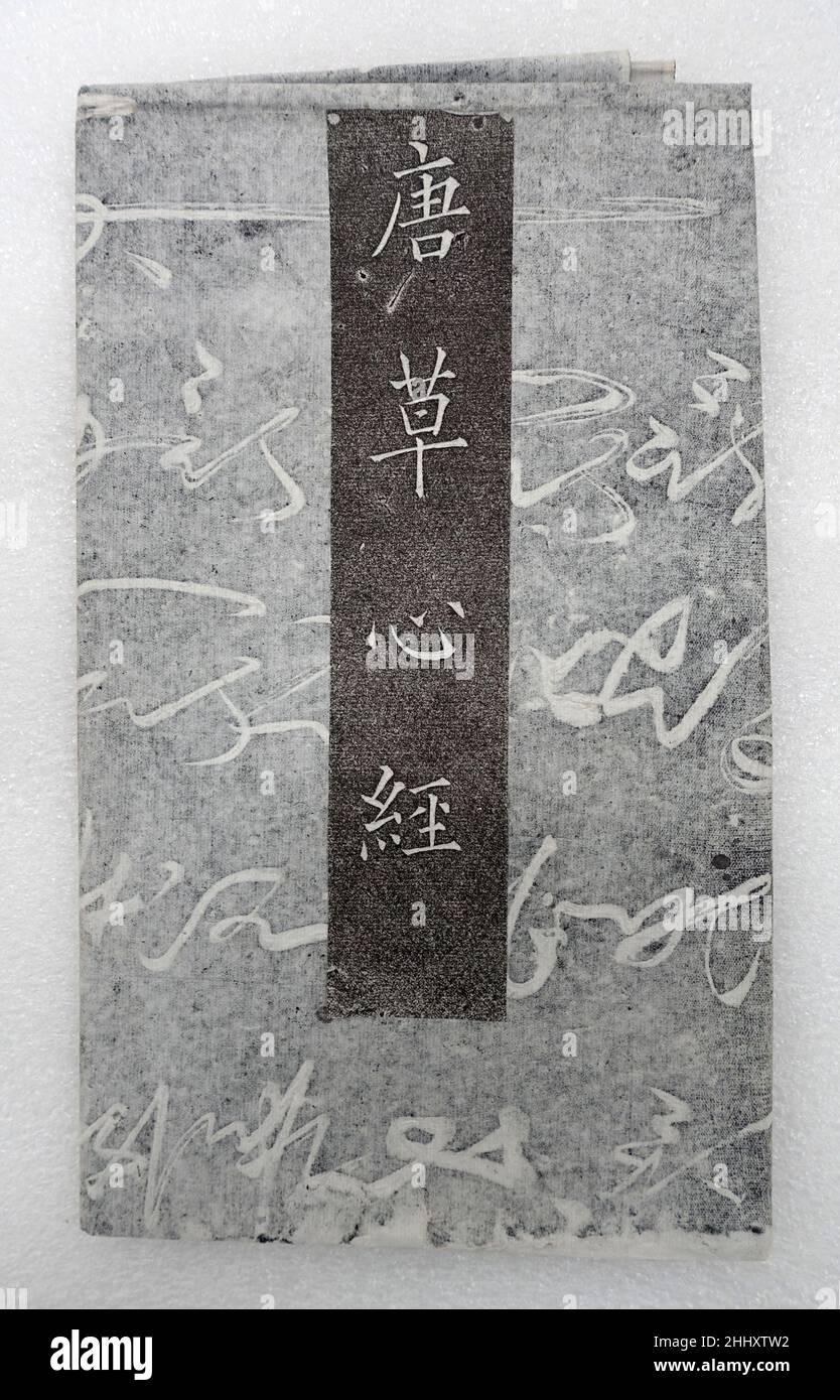 The "Heart" Sutra written in cursive script 20th century China. The "Heart" Sutra written in ...