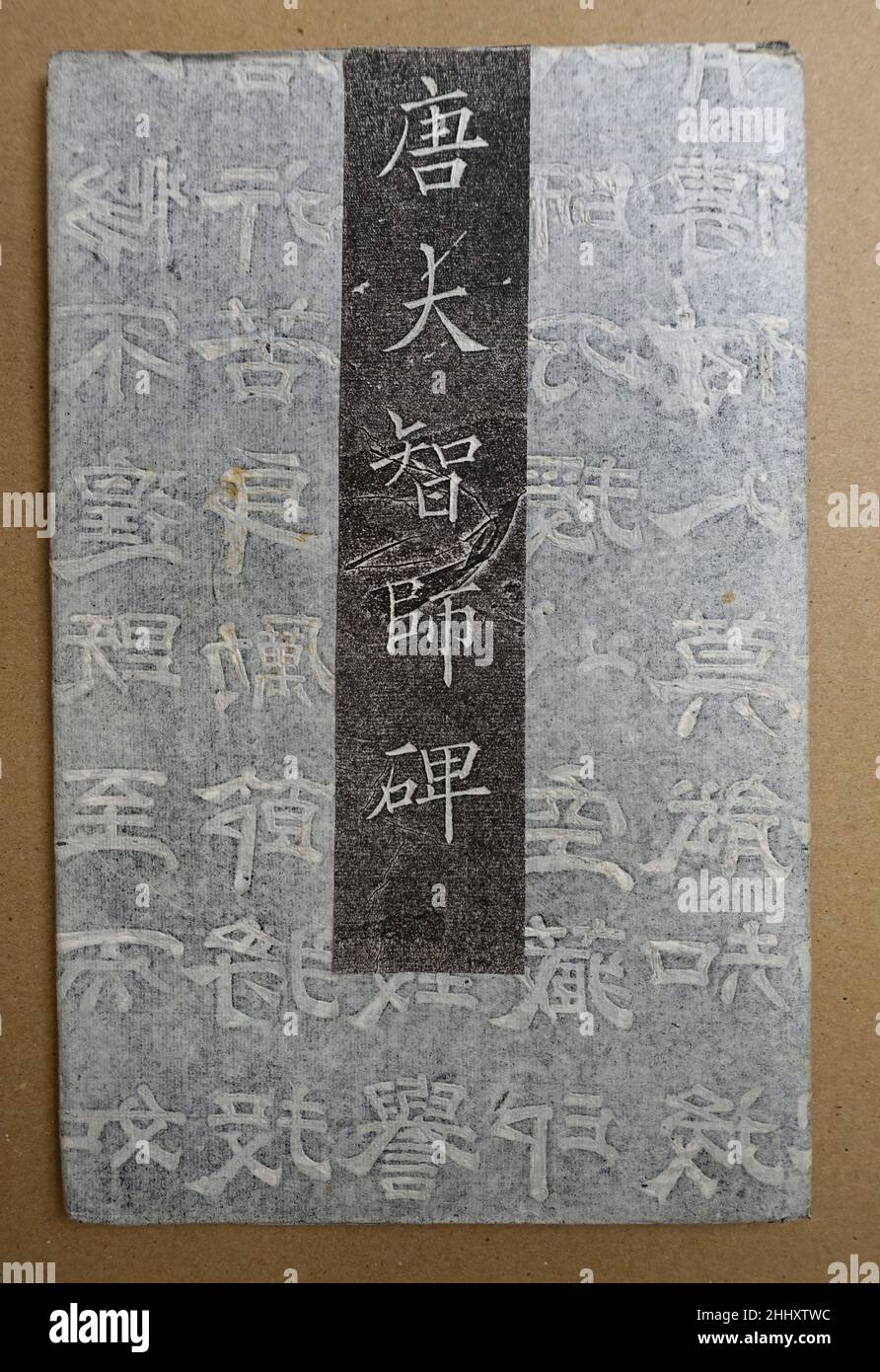 Epitaph for the Monk Yifu (638-736) known as the Chan Patriarch Dazhi 20th century China ...