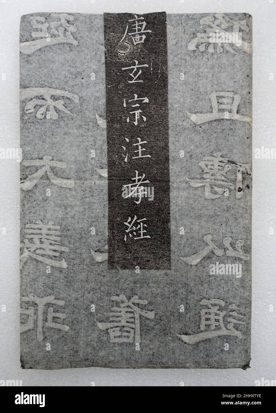 Xiaojing hi-res stock photography and images - Alamy