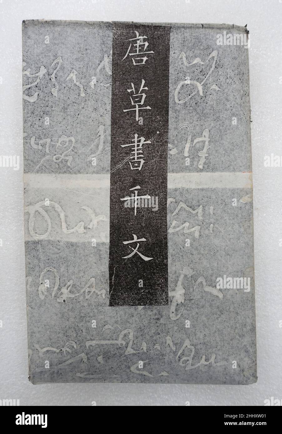 Thousand-character Essay written in cursive script 20th century China ...