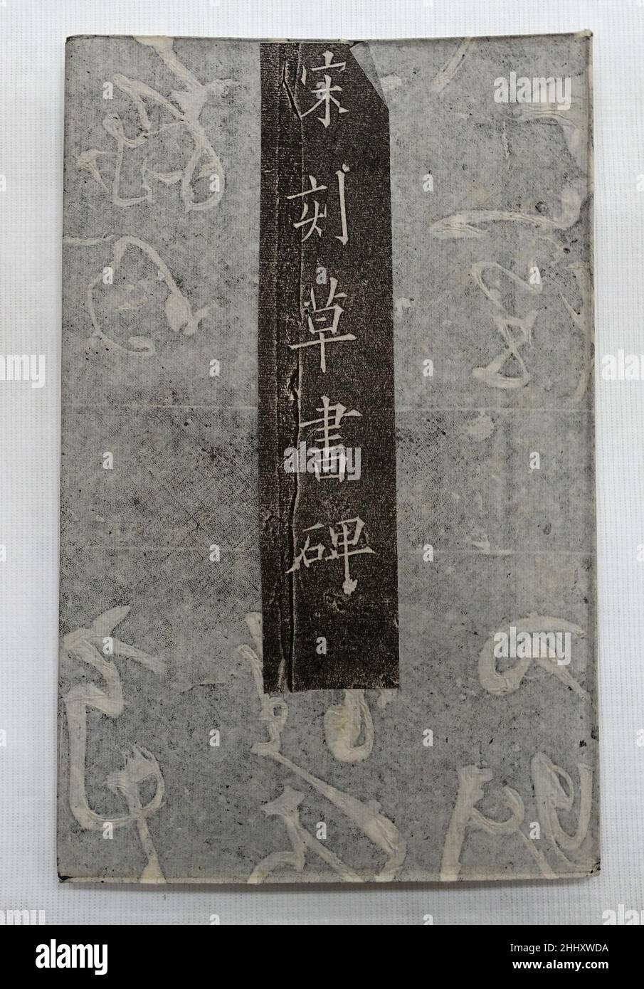Cursive Calligraphy 20th century China. Cursive Calligraphy. China ...