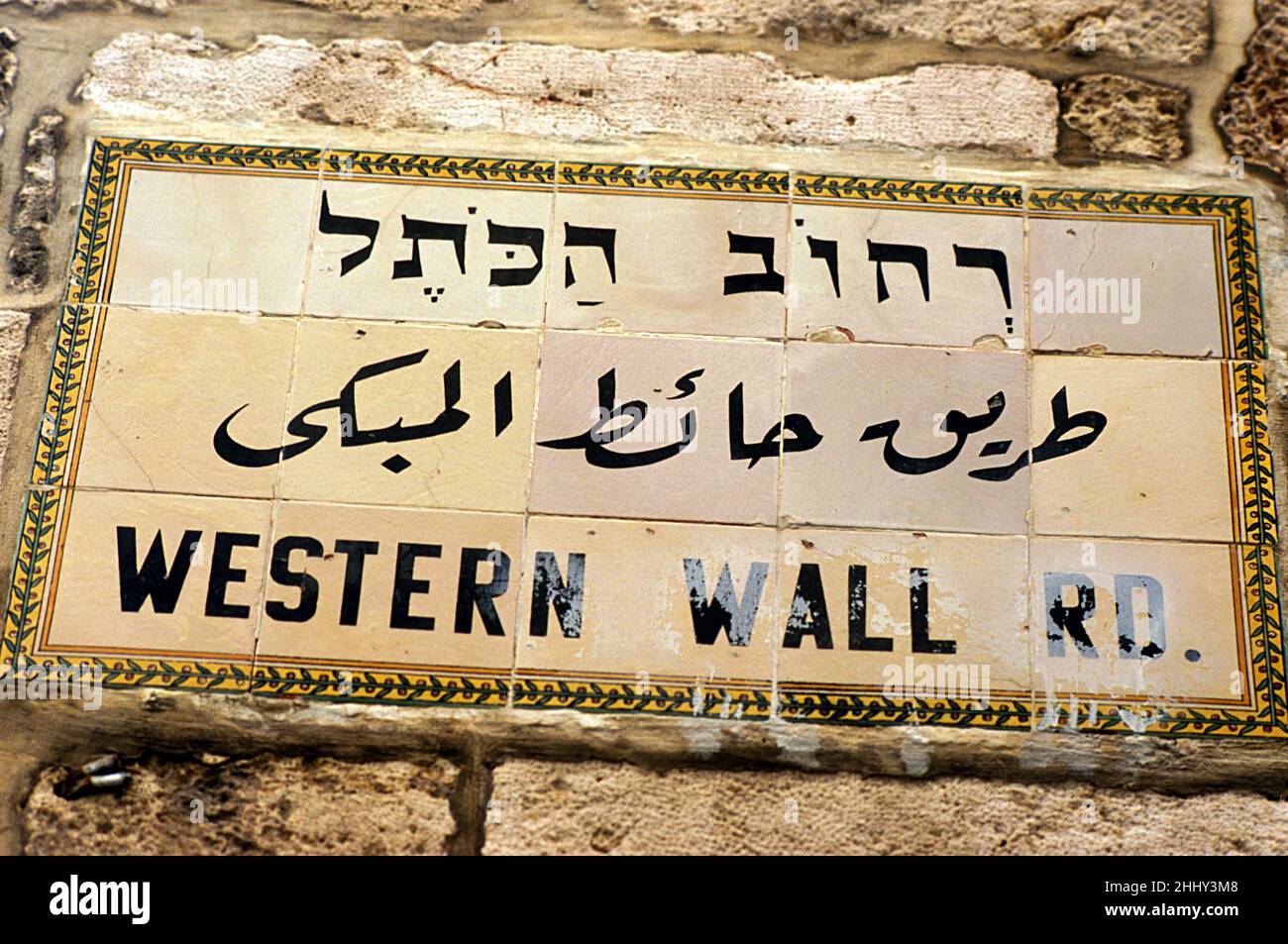 Name israel hi-res stock photography and images - Alamy