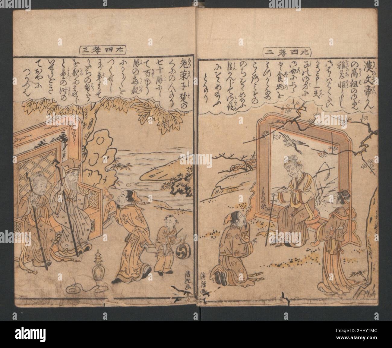 Filial piety hi-res stock photography and images - Alamy