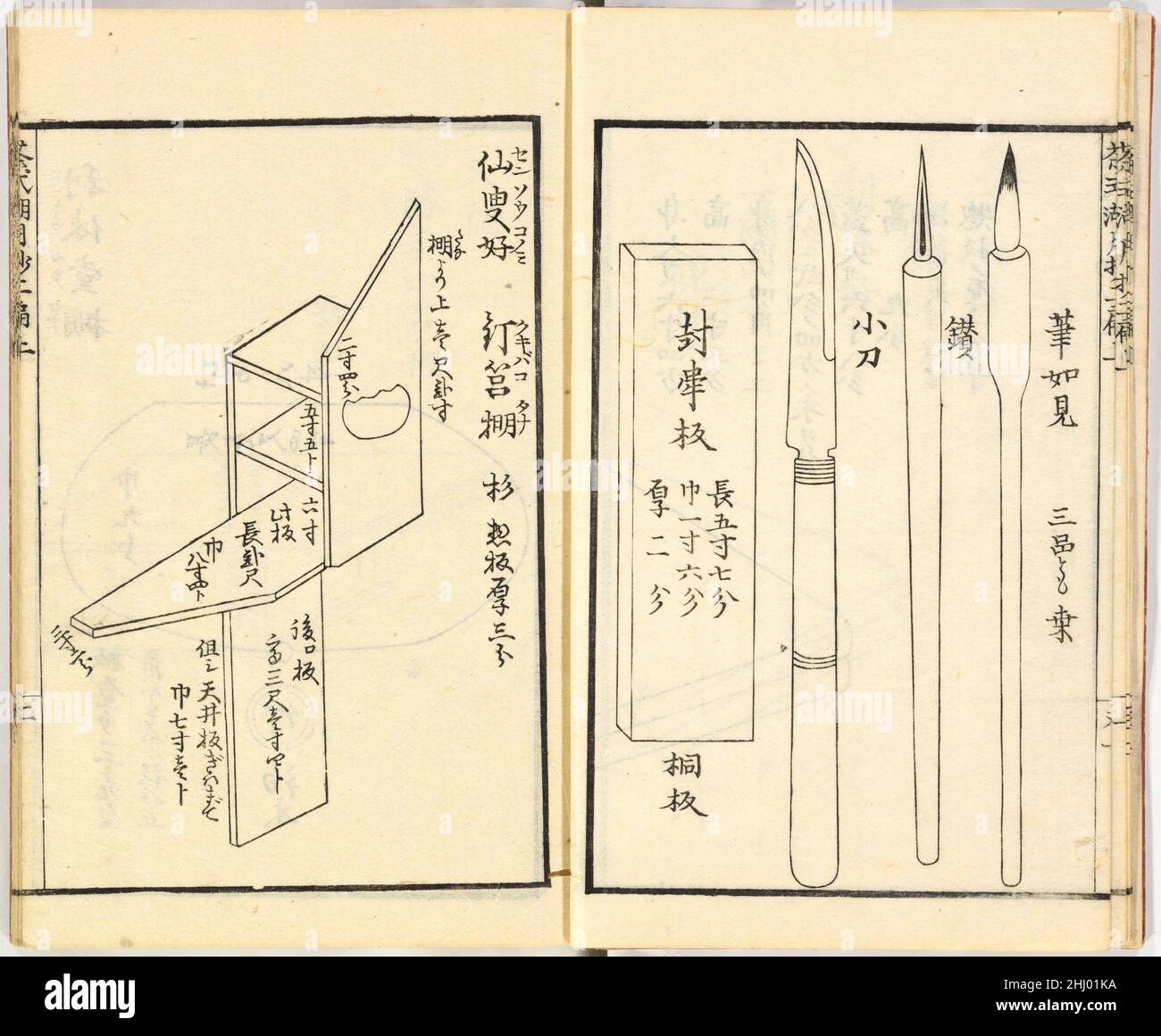 Illustrated book 1893 Japan. Illustrated book. Japan. 1893. Ink on ...