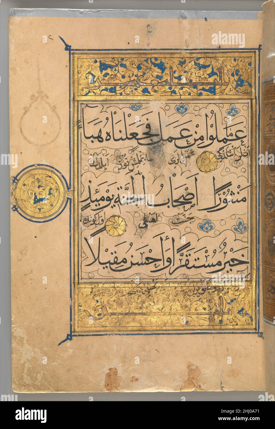 Section from a Qur'an probably second half 13th century The Qur'an ...