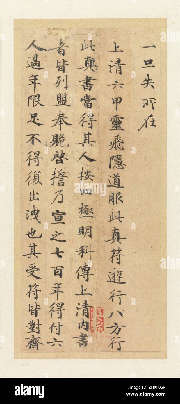 Classic of Spiritual Flight ca. 738 Attributed to Zhong Shaojing ...