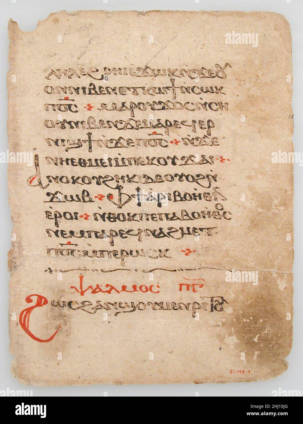 Leaf from a Coptic Manuscript 6th–14th century (?) Coptic. Leaf from a ...