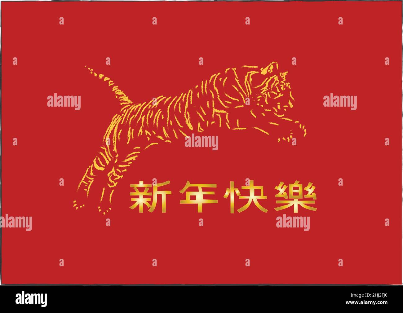 Golden flying tiger design over Chinese characters for "Happy New Year ...