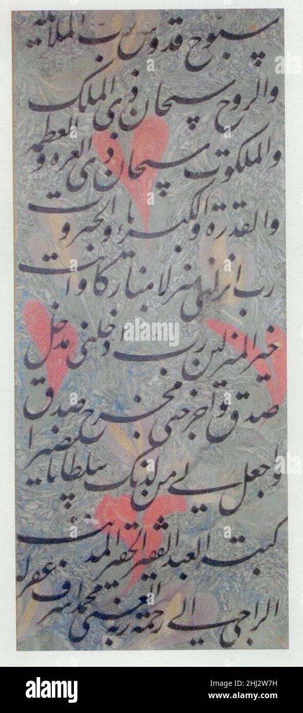 Page of Calligraphy dated A.H. Rabi' al-Awwal 1069/ A.D. December 1658 ...