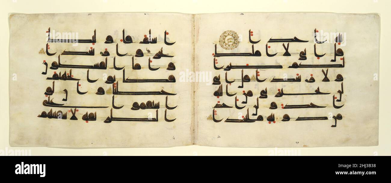 Kufic quran 10th hi-res stock photography and images - Alamy