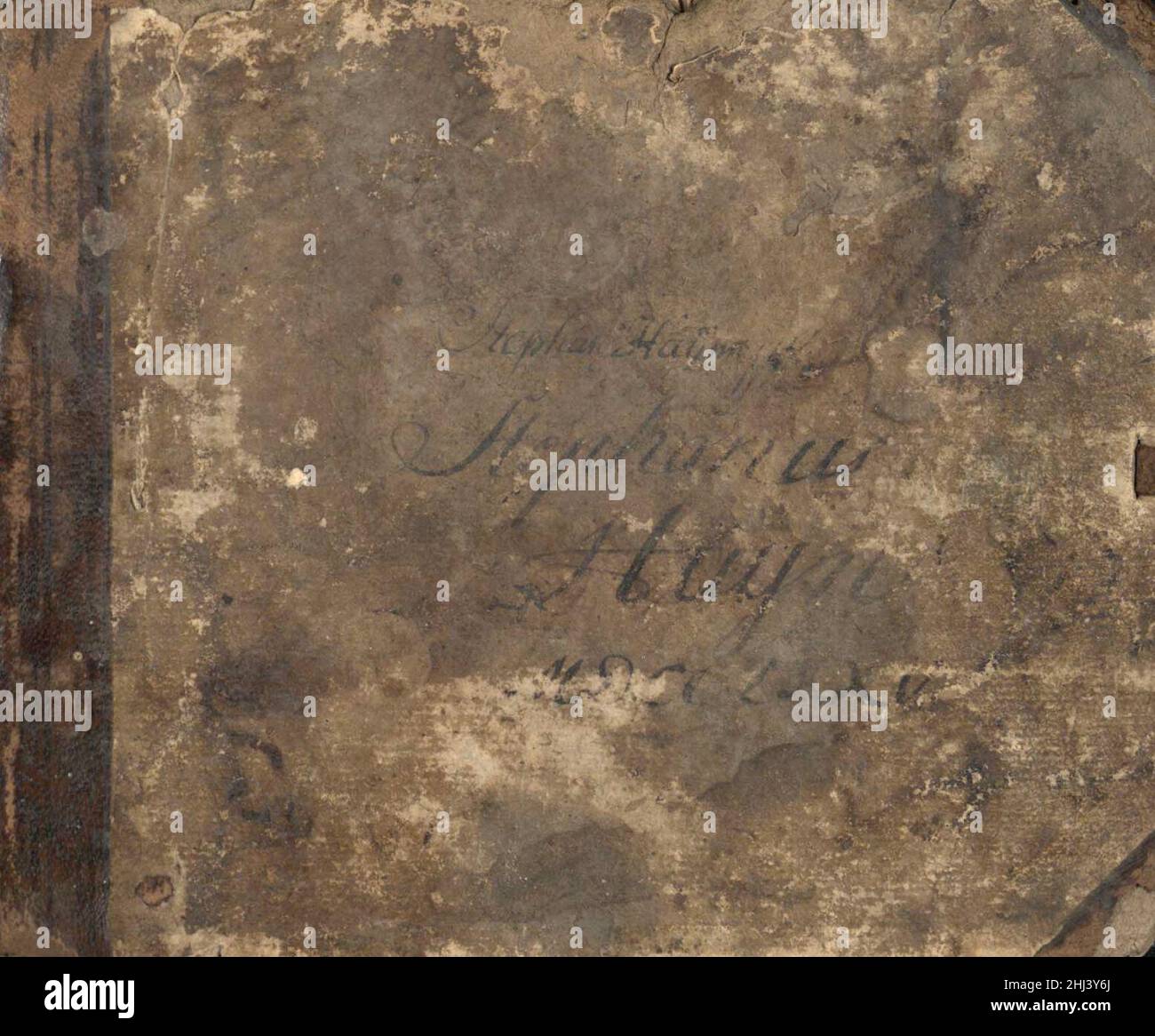 Stephanus Hayn Kalligraphieheft 1775 01 Stock Photo - Alamy