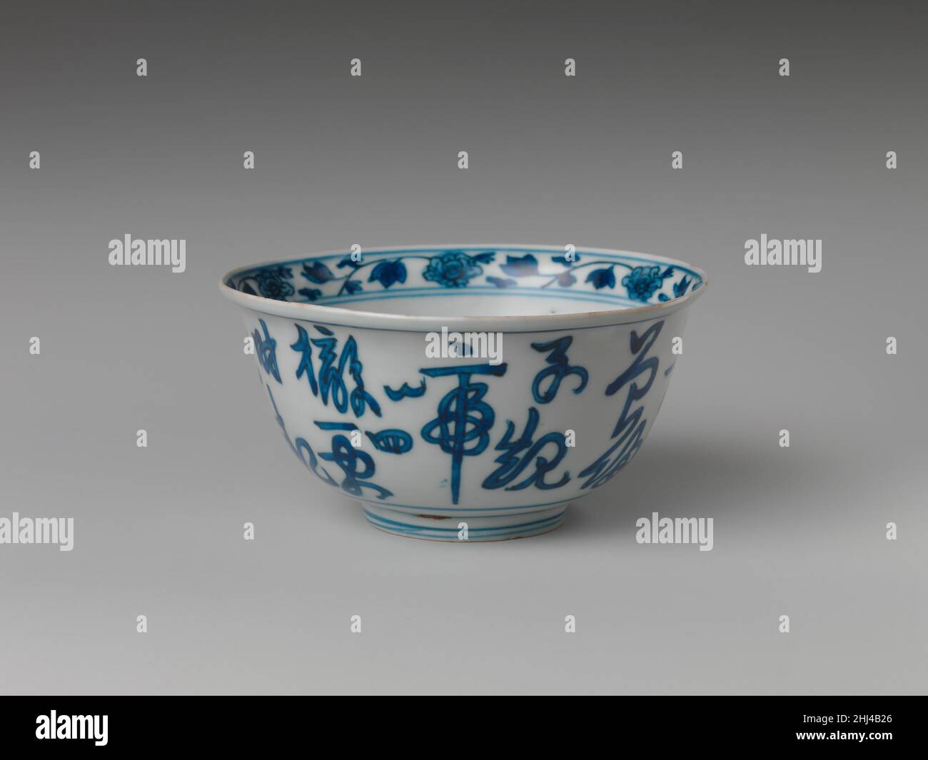 Bowl with inscription late 16th century China Porcelain produced during ...