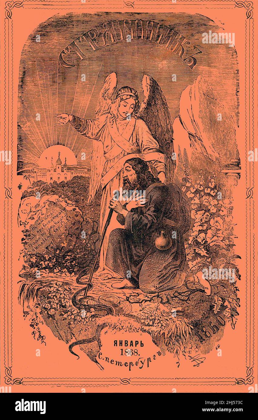 Strannik hi-res stock photography and images - Alamy