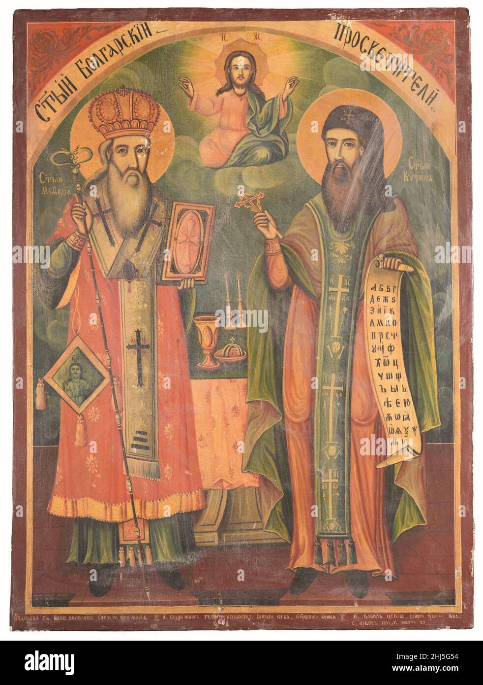 Cyril and methodius icon hi-res stock photography and images - Alamy