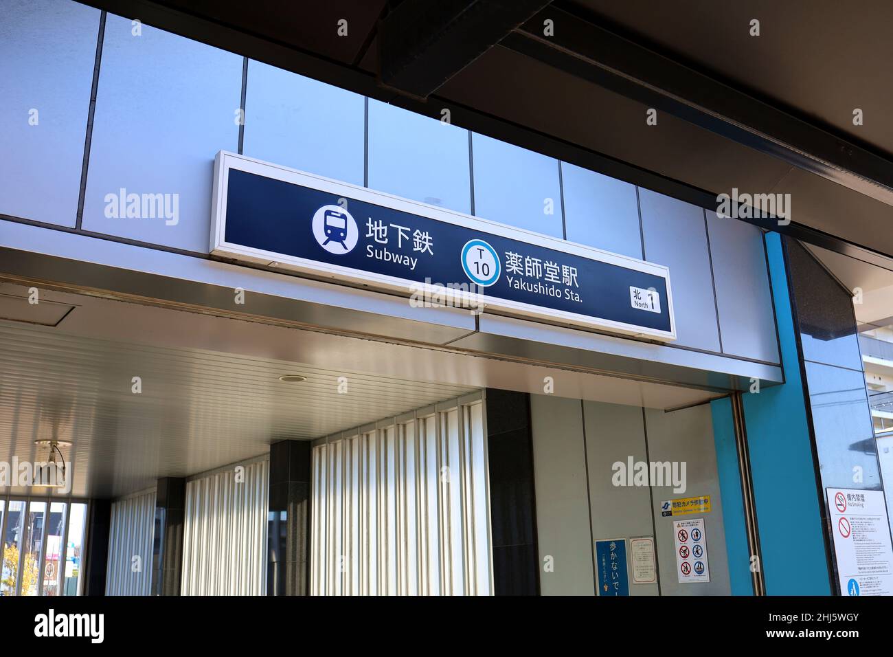 Sendai City, Miyagi Prefecture Japan, January 2022.Subway Tozai Line ...