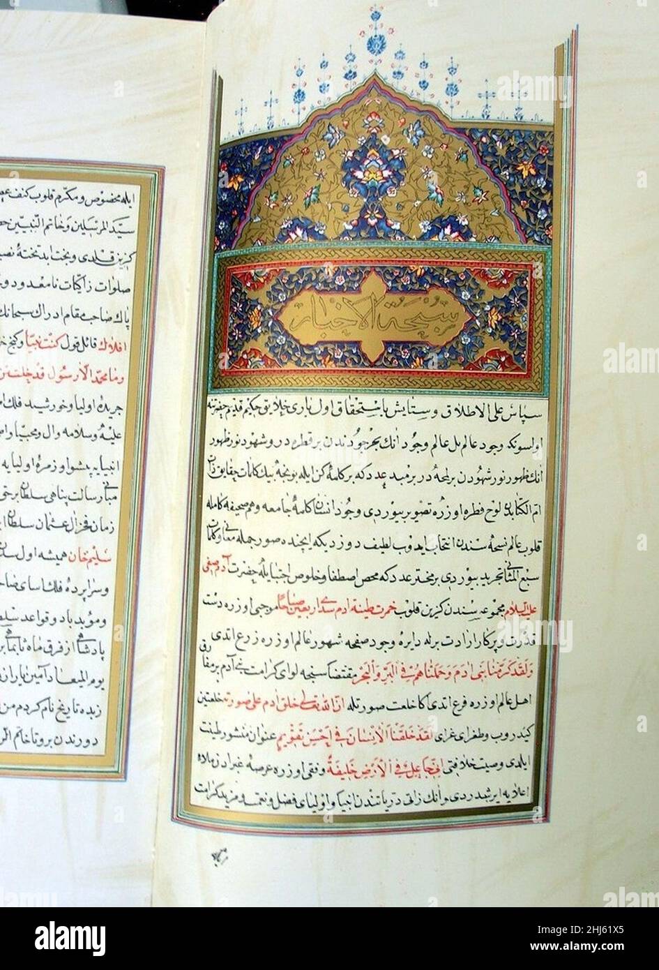 Subhat al-Akbar (Rosenkranz der Weltgeschichte) - 3 Stock Photo - Alamy
