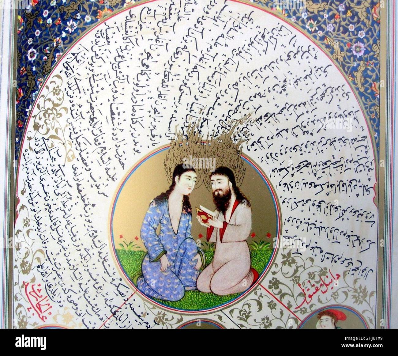 Subhat al-Akbar (Rosenkranz der Weltgeschichte) - 7 Stock Photo - Alamy