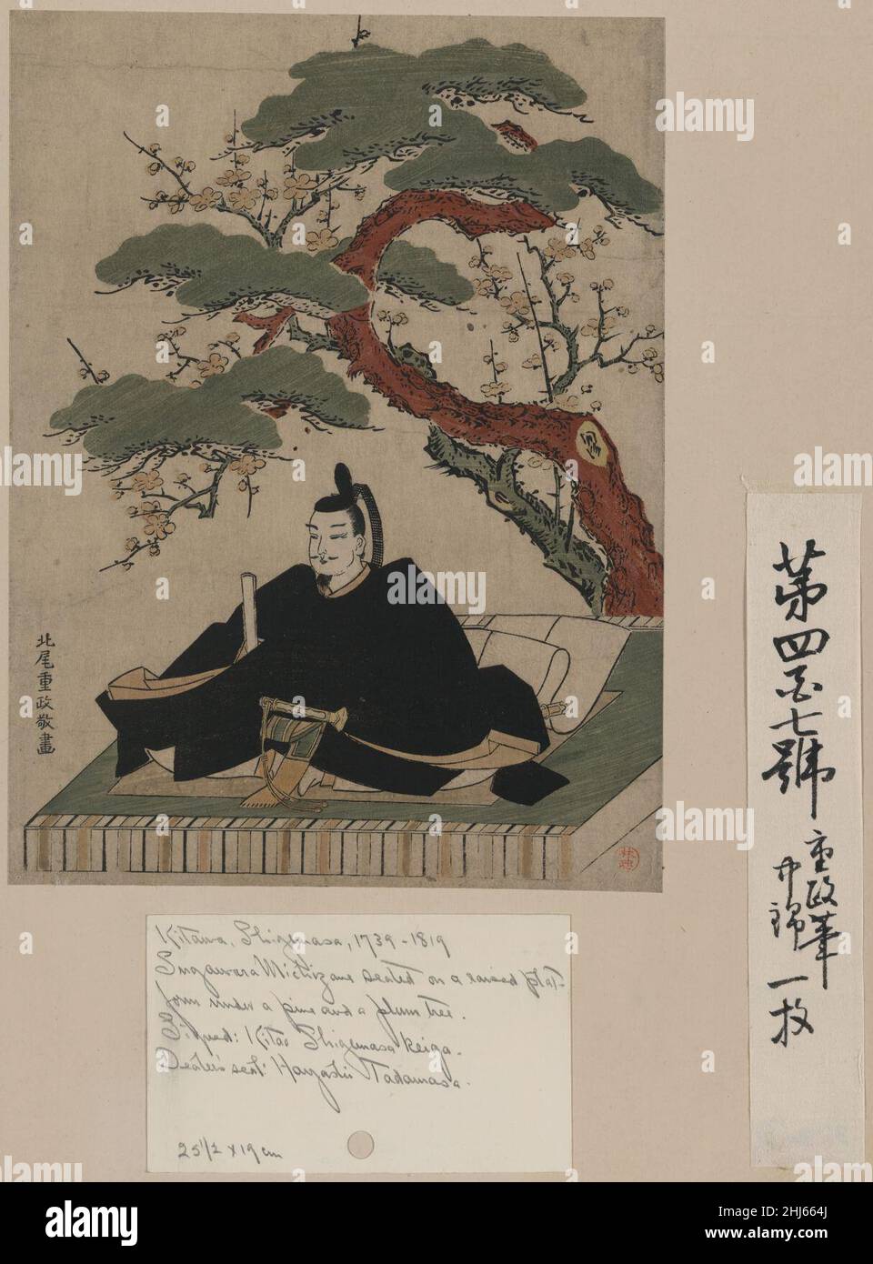 Sugawara no michizane Stock Photo - Alamy