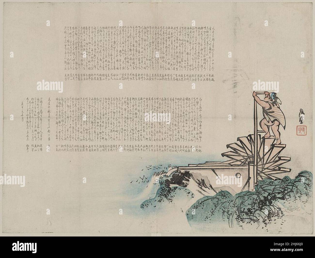 Suisha hi-res stock photography and images - Alamy