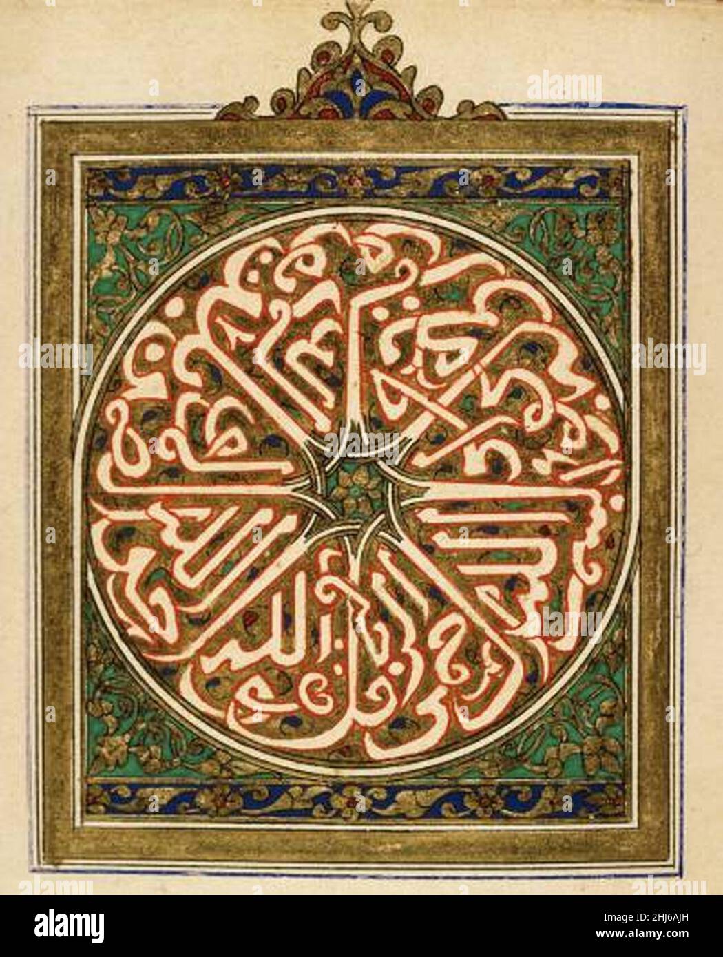 Surat Al-Ikhlas - Magharibi script Stock Photo - Alamy