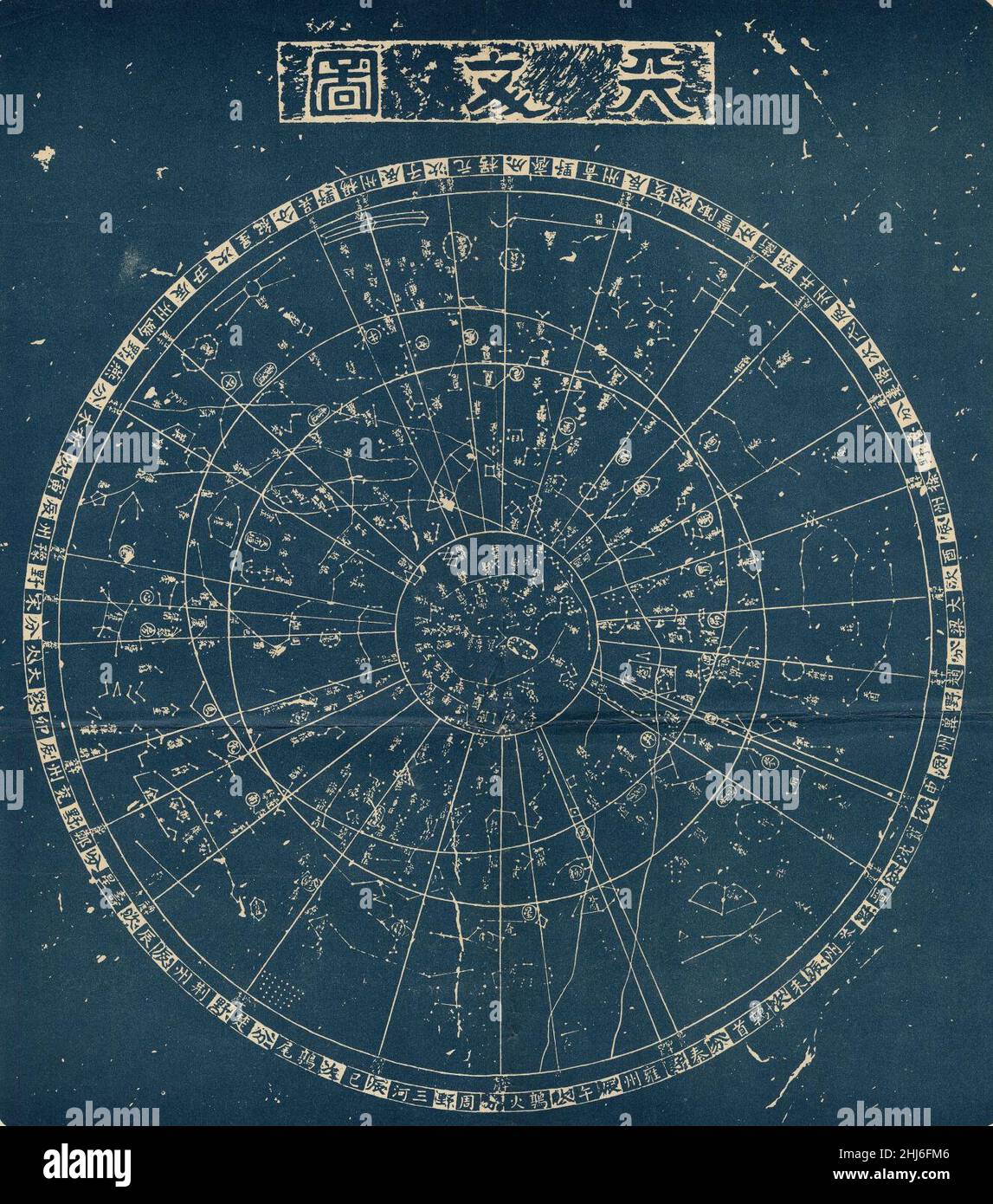 Suzhou star cartography Stock Photo - Alamy