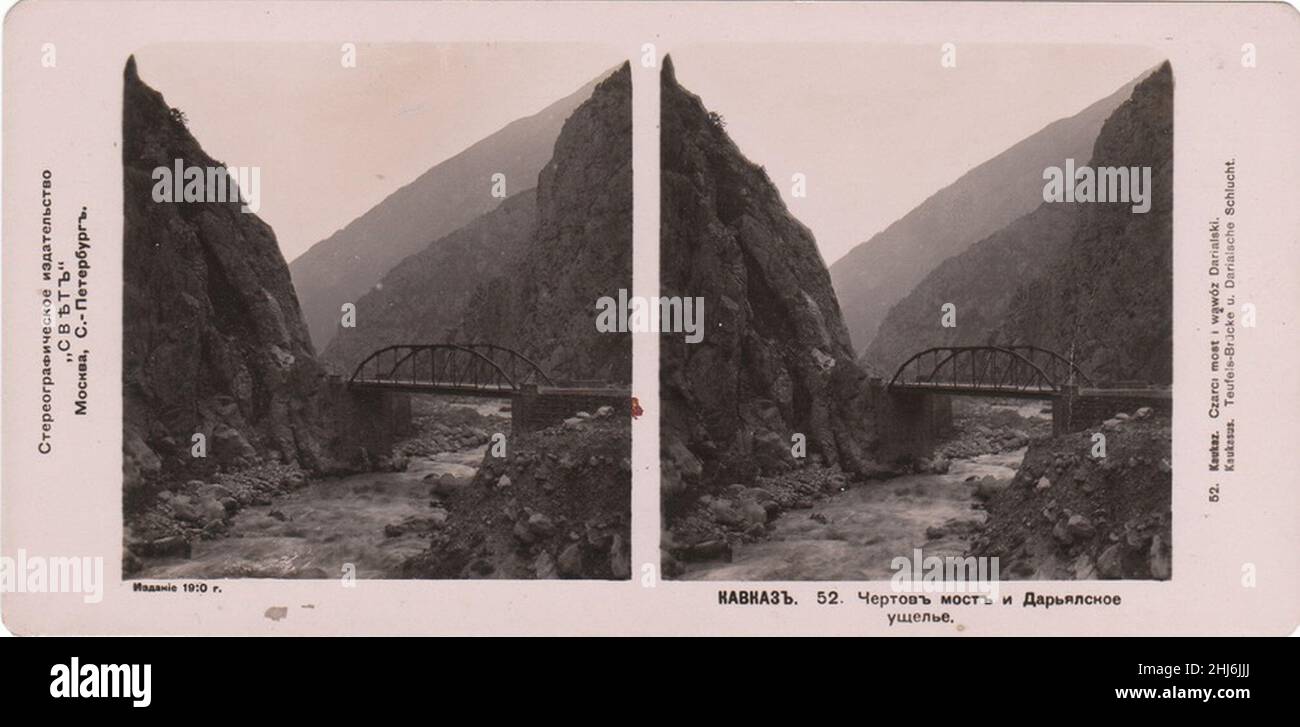 Hell bridge hi-res stock photography and images - Alamy