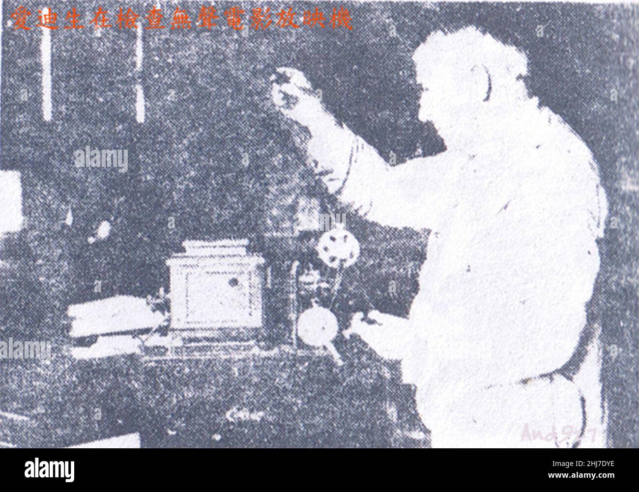 Edison movie hi-res stock photography and images - Alamy