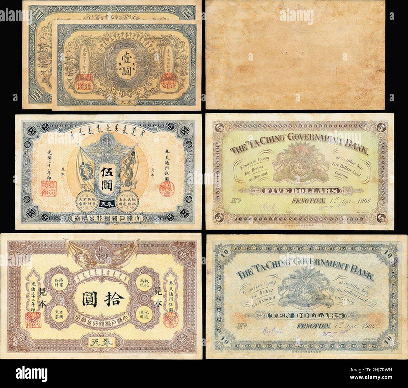 Ta ching hi-res stock photography and images - Alamy