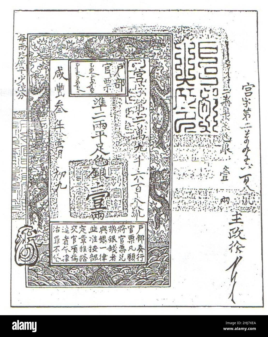 Tael Cut Out Stock Images & Pictures - Alamy