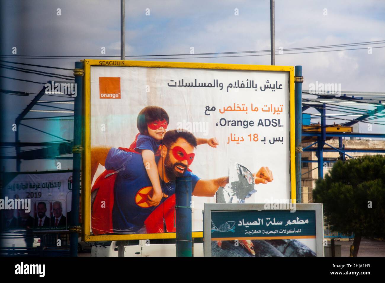 Daily life along the streets of Amman Stock Photo - Alamy