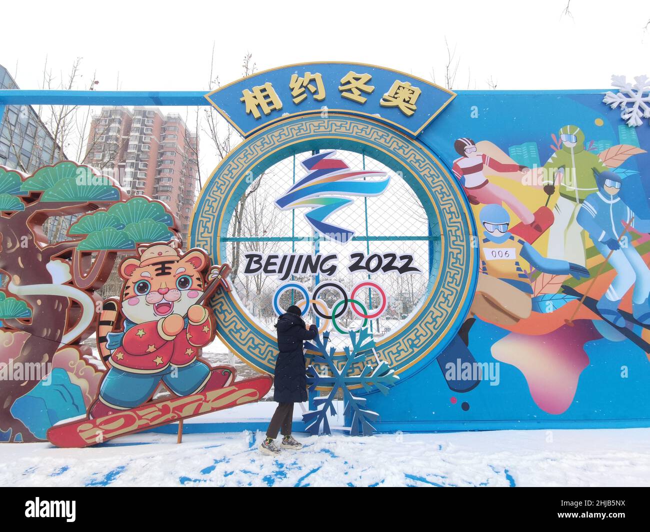 Winter Olympic Sports 2022 List
