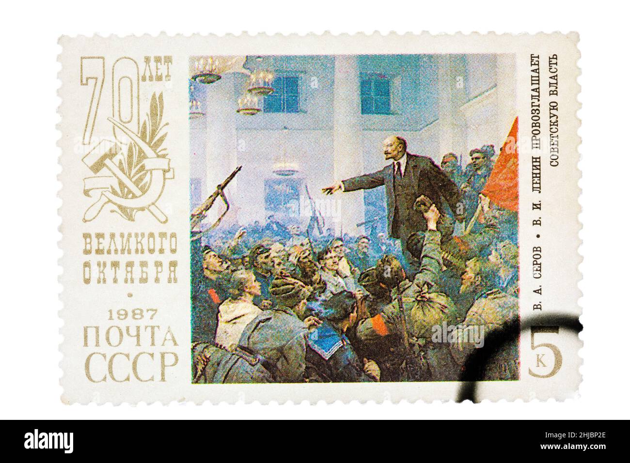 Stamp printed in Russia shows "Lenin proclaims Soviet power", by V.A ...