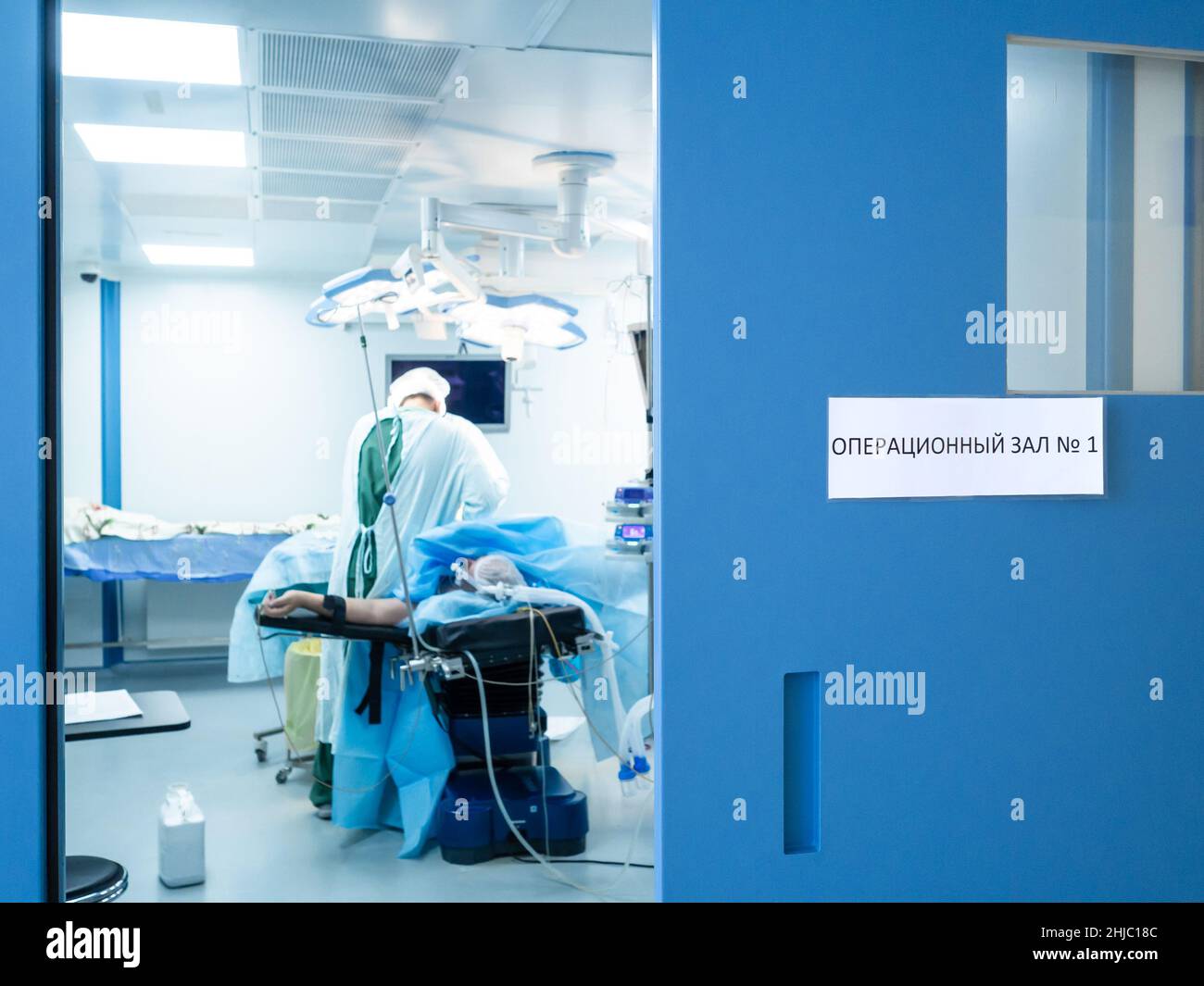 Operating Room Sign