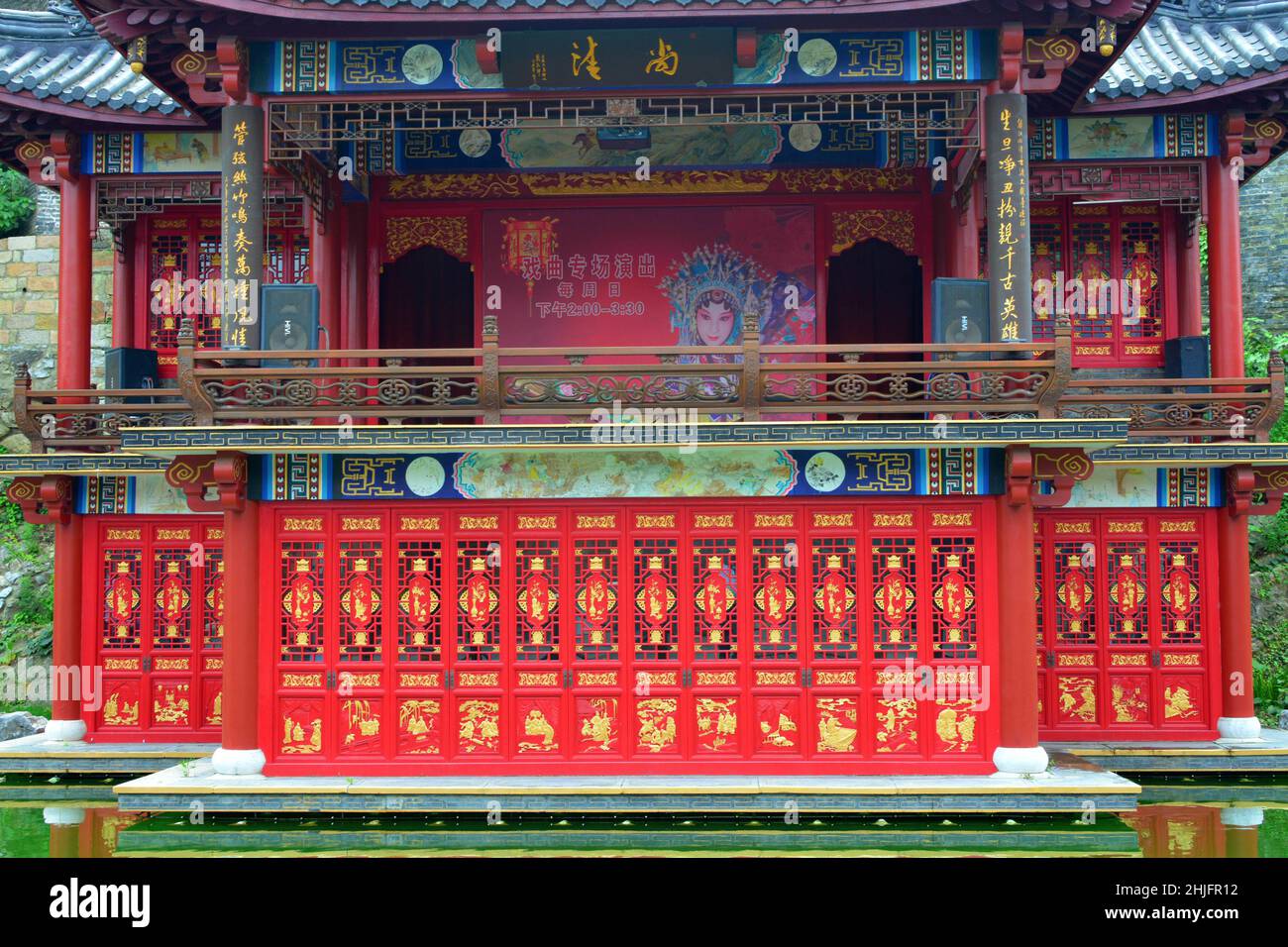 Niujie hi-res stock photography and images - Alamy