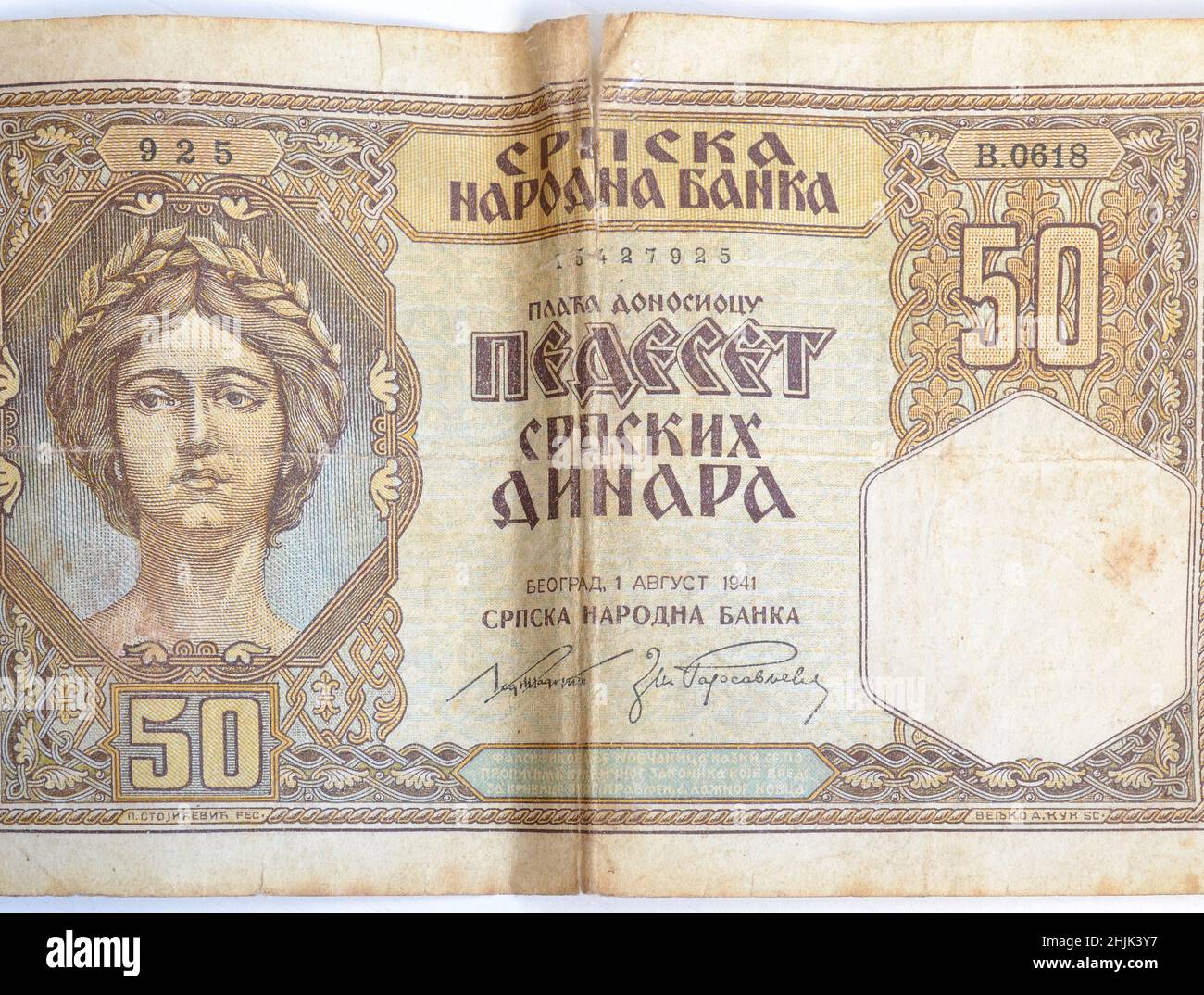 50 dinars hi-res stock photography and images - Alamy