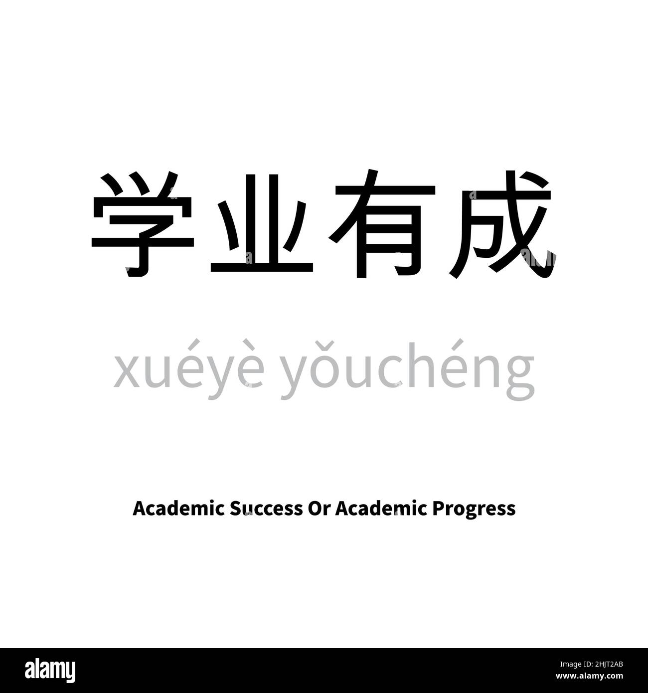 Happy chinese new year 2022 greeting text in chinese character ...