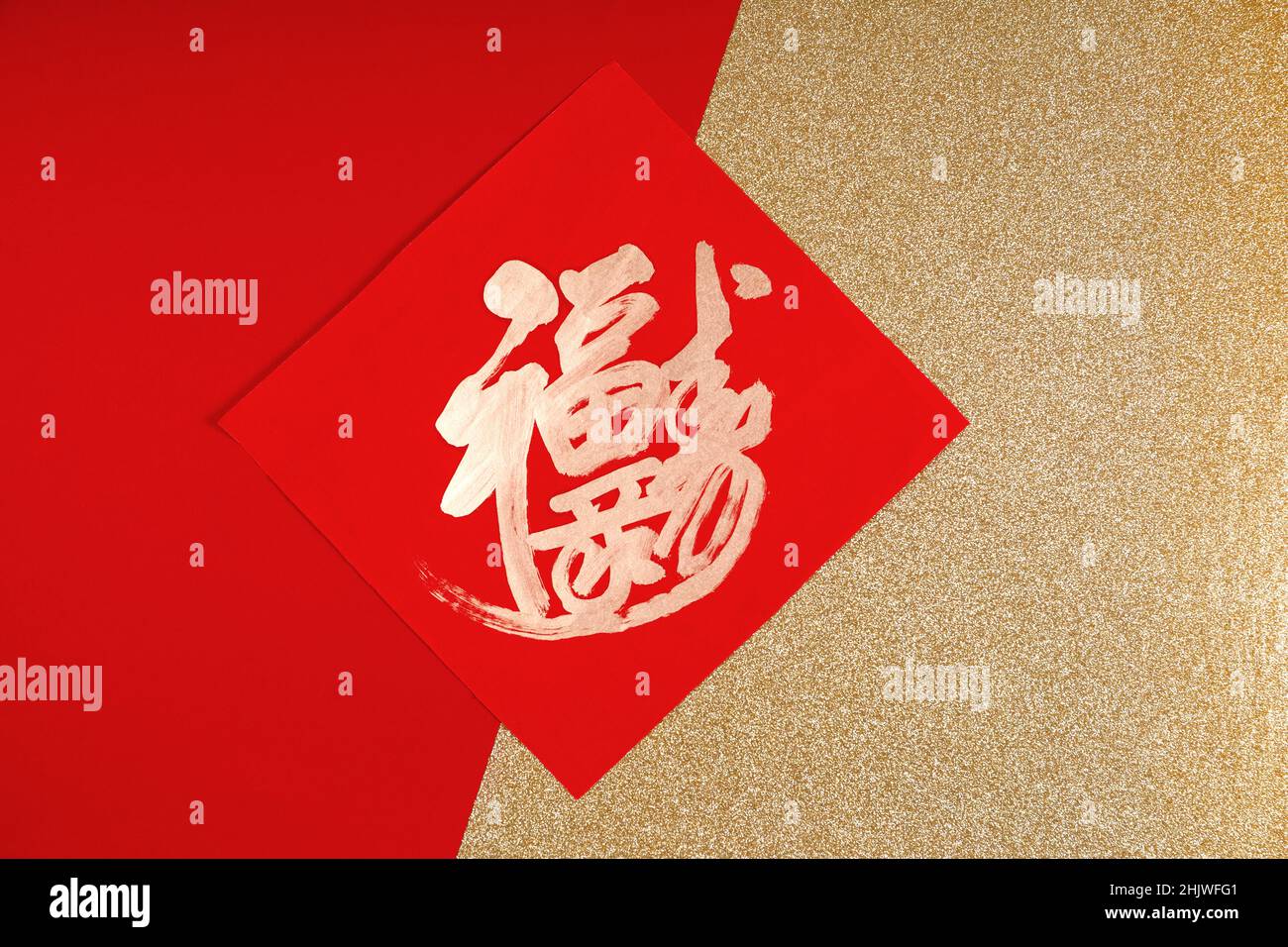Chinese lunar New Year traditional Blessing for luck and happiness on ...