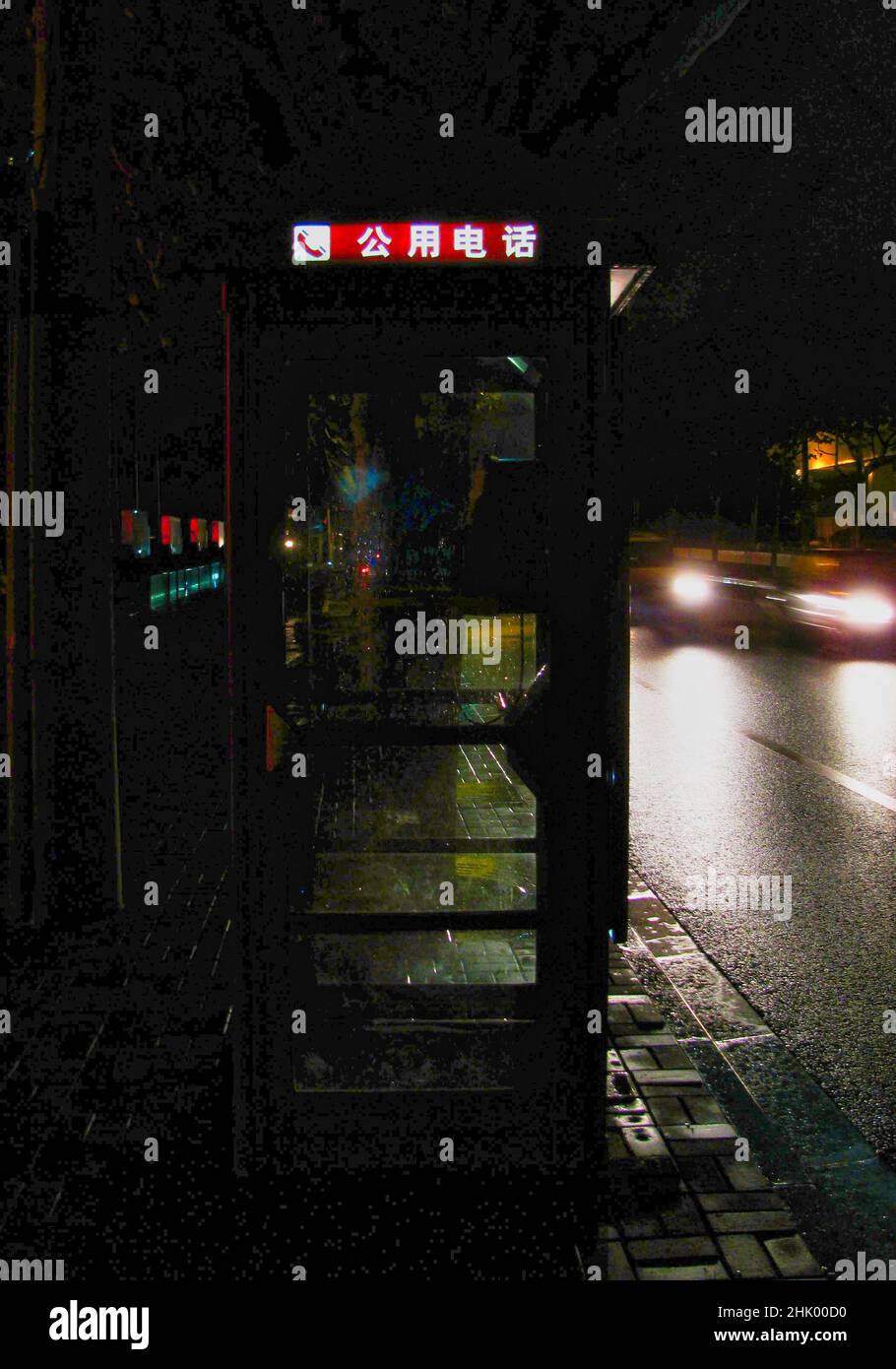 Chinese phone booth Stock Photo - Alamy
