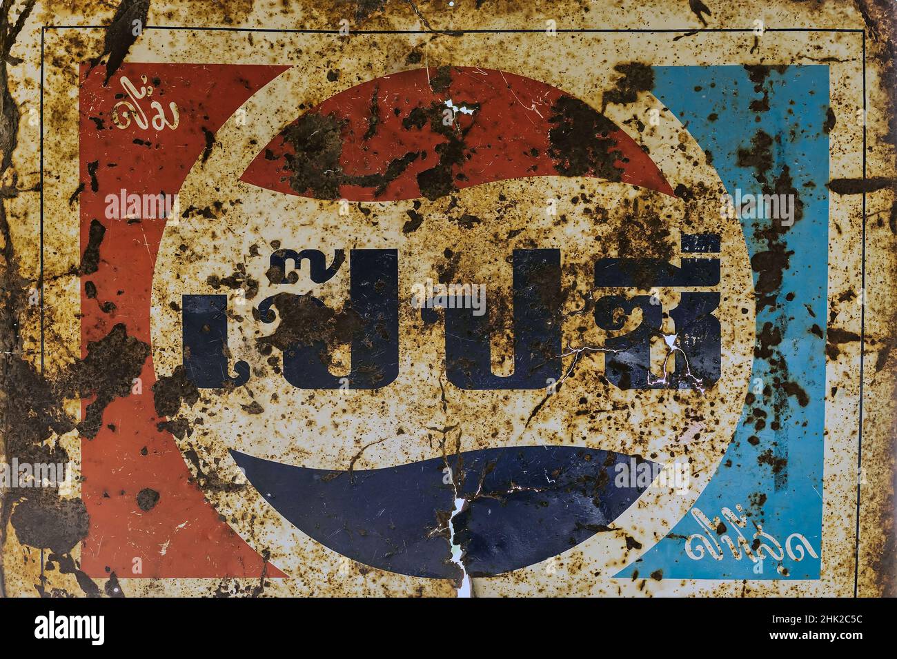 Pepsi poster hi-res stock photography and images - Alamy