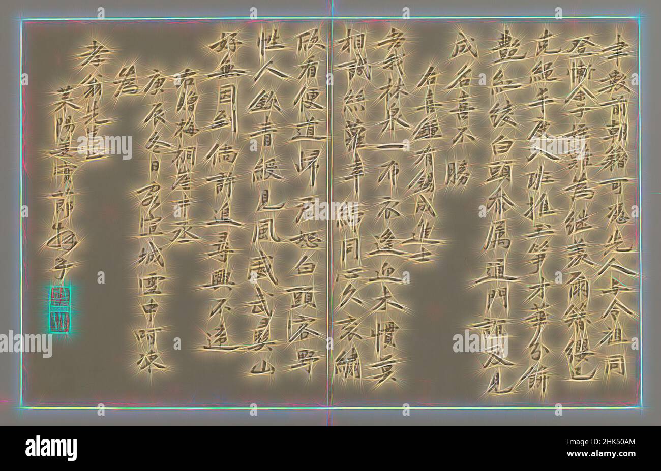 Inspired by Calligraphy Having Sixteen Vertical Lines of Script, Jiang ...