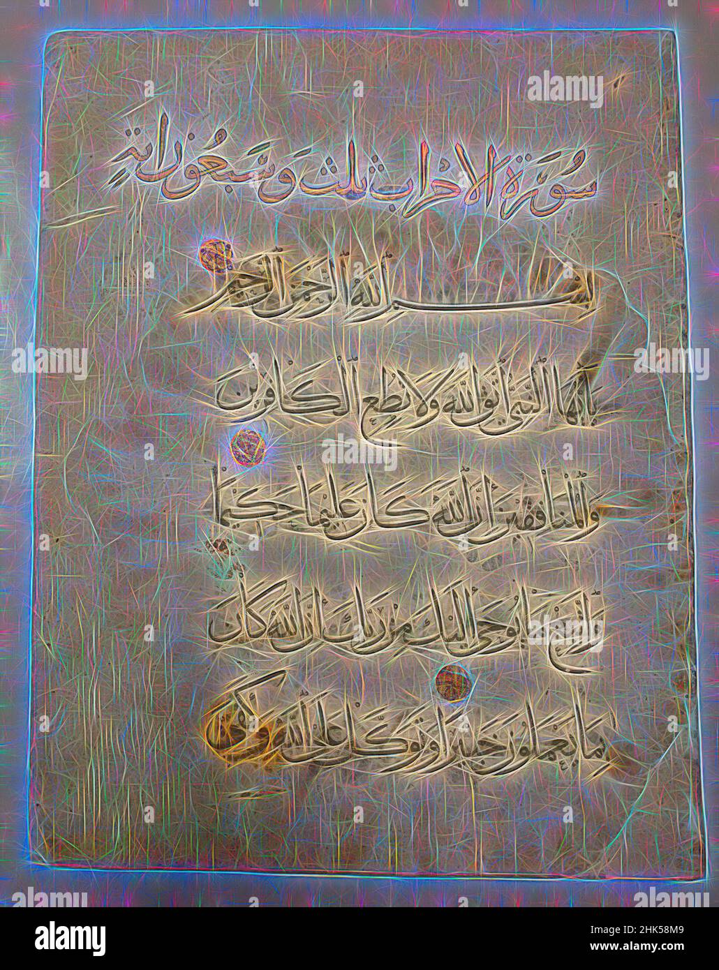 Inspired by Folio from a Qur'an, Ink on paper, 14th century, Mamluk, 13 ...