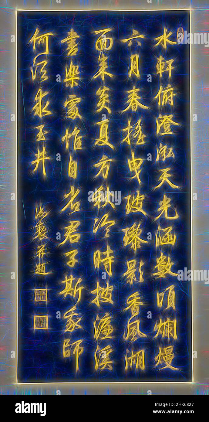 Inspired by Imperial Poem on One of the Forty Views of the Yuanmingyuan ...