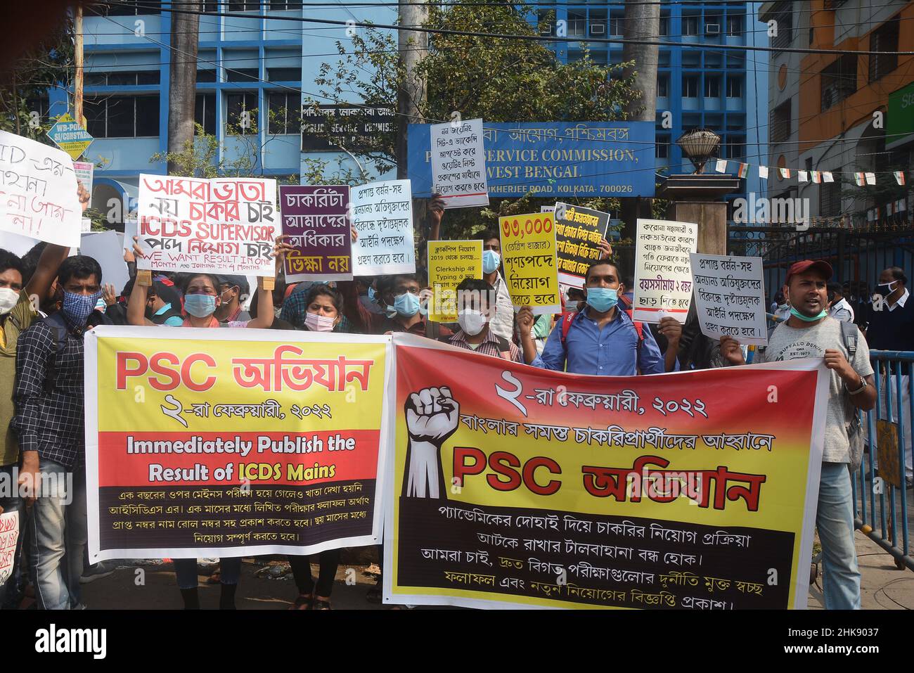 Demonstration of job seekers a big agitation of south Kolkata Public ...