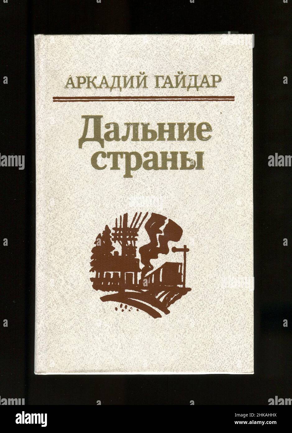 Distant Lands (Dalniye Strany, Дальние страны) is a 1932 novel by the ...